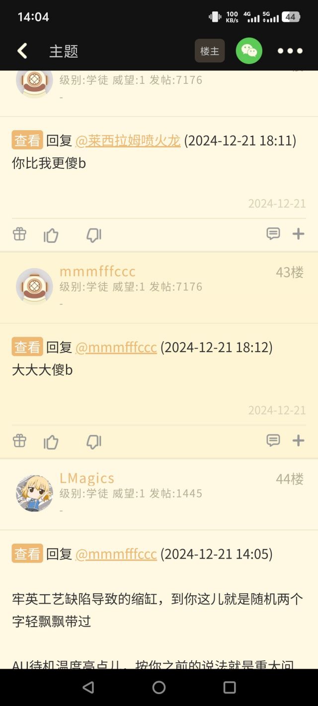 为什么9070xt打个lol都会漂移 NGA玩家社区