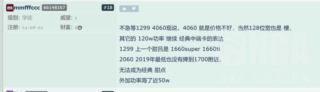 话说5050这幽默卡是干嘛来的，为了几年后降到几百块当亮机影音卡？那样好像不如再出个5030 NGA玩家社区
