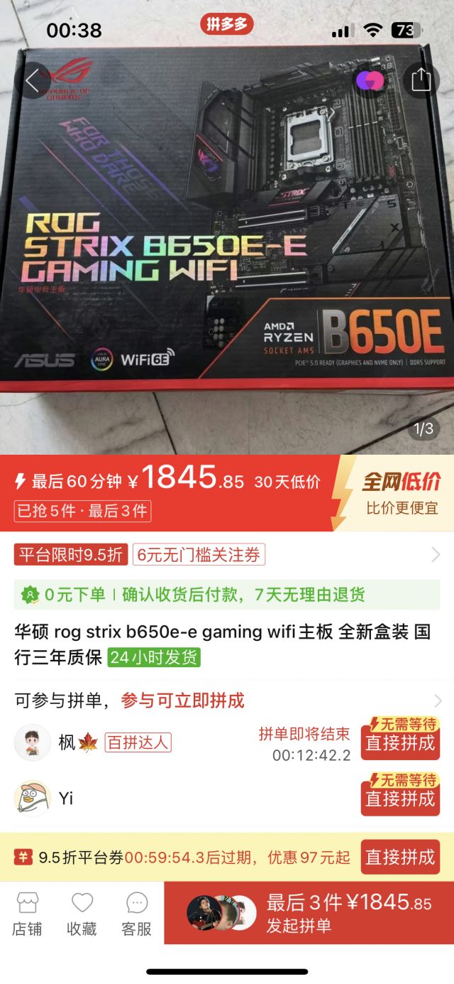 rog黑色主板是真的贵 NGA玩家社区