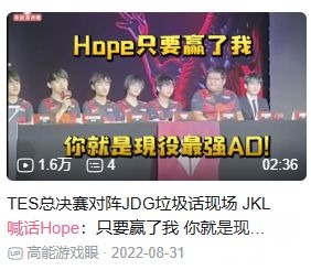 [国际赛事]hope这个人两个字！ NGA玩家社区