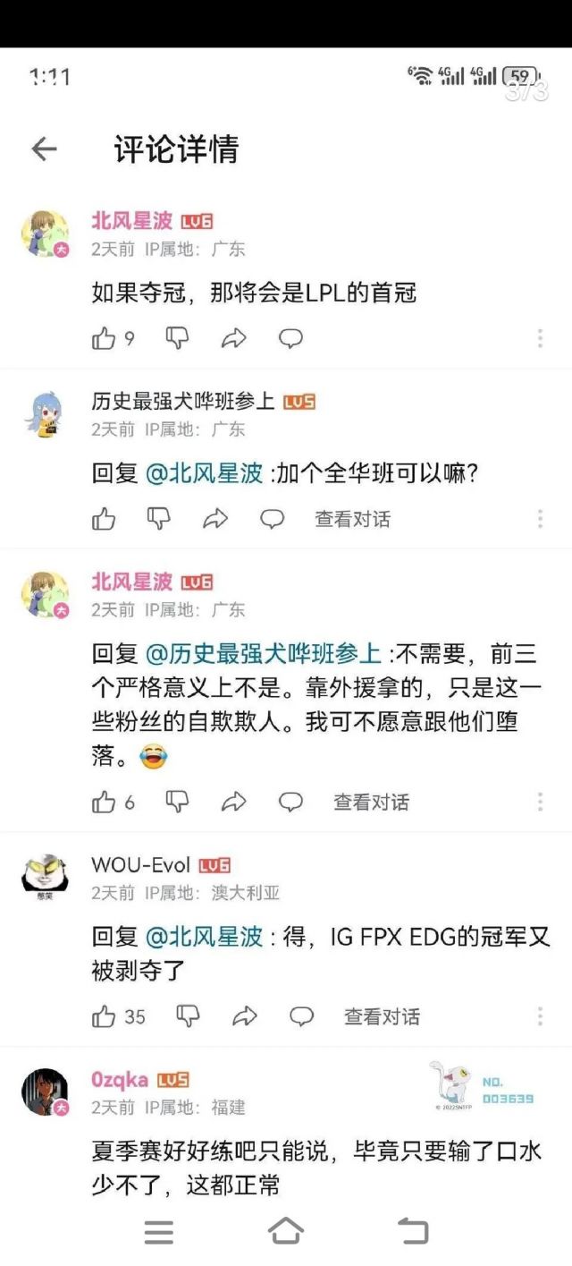 [国际赛事]说真的我只在泥潭看过这个群体剥夺lpl的三个s冠 NGA玩家社区