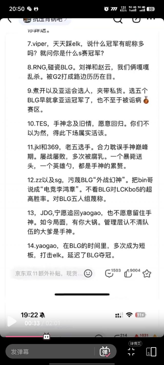[国际赛事]说真的我只在泥潭看过这个群体剥夺lpl的三个s冠 NGA玩家社区