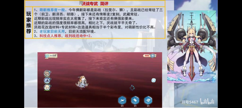 大佬帮忙看下这个狮和厌战不打驱逐的情况下dps差距大吗？ NGA玩家社区