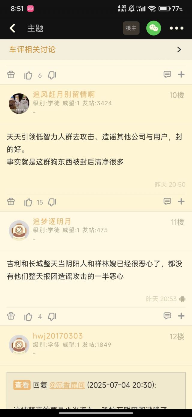 高翔在纽北遇到开SU7 Ultra的GT之神山内一典，然后托灿哥采访了一下，山内对SU7U评价很高 NGA玩家社区