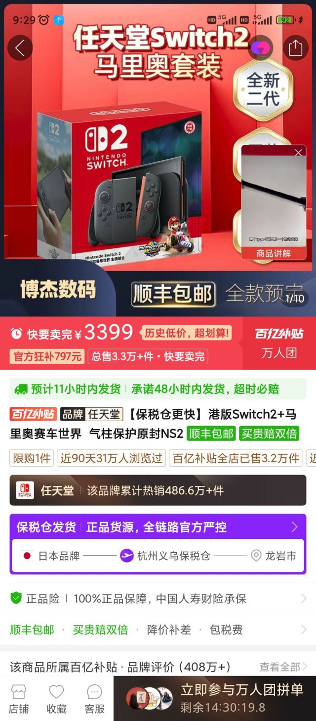 [Switch 2相关]背刺得这么快的吗，1那时候价格挺坚挺的吧？ NGA玩家社区