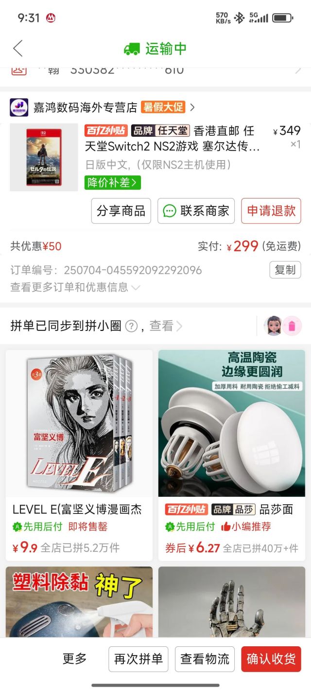 [Switch 2相关]这个是好价吗 NGA玩家社区