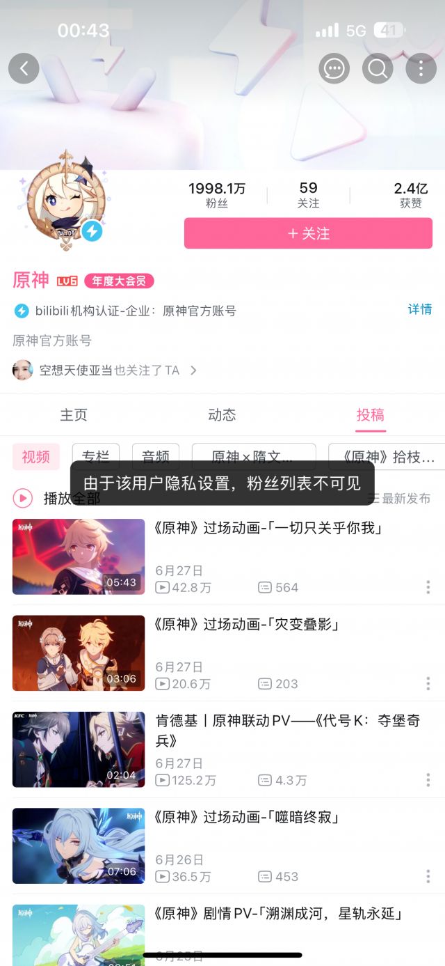 原神官号粉丝已突破1998万！(目前已突破2000w！) NGA玩家社区