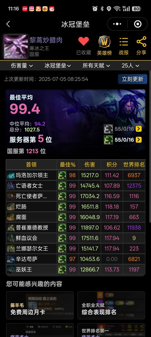 [巫妖王之怒] [公会招募] [联盟] [一区] [祈福][0BUFF HLK 招募一名奶骑] NGA玩家社区
