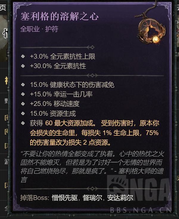 [讨论] 我在暗黑核上看现在神话暗金只有3大BOSS掉了？ NGA玩家社区