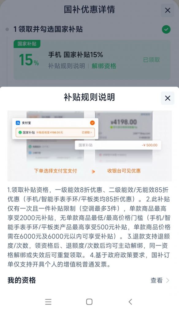 [求助]这个小米15，1t才3864，靠谱吗？ NGA玩家社区