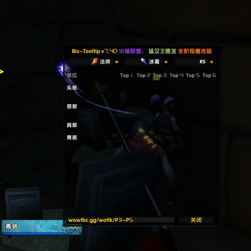 bis-tooltip 插件求助 不显示装备 NGA玩家社区