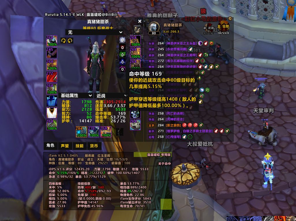 [狂暴] 纯技术交流贴！解决您wlk狂暴战90%的烦恼！-PTICC篇(含个人WA分享) NGA玩家社区