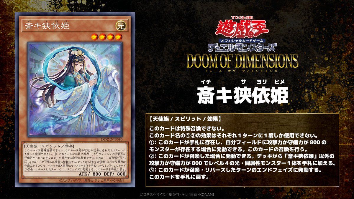 [ocg][1302] "DOOM OF DIMENSIONS(仮)"2025年7月26日(土)发售 NGA玩家社区