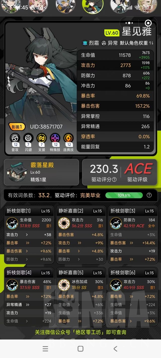 雅狼苍一套三蓄一大才1w5 NGA玩家社区