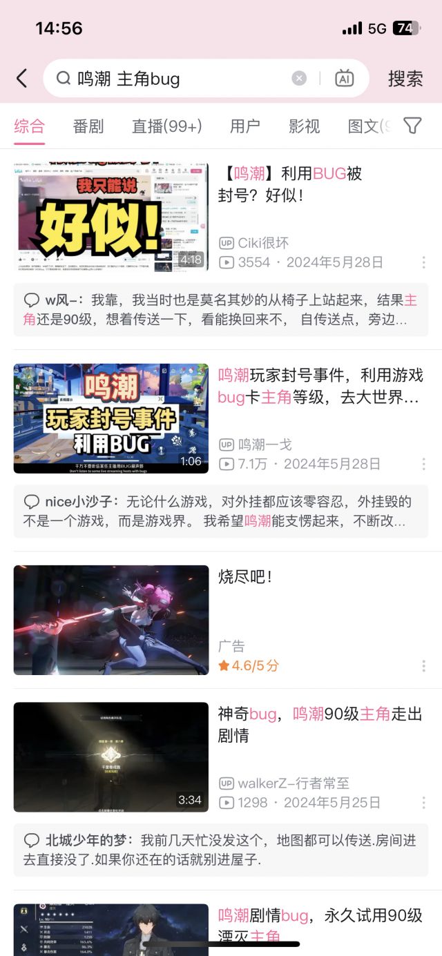 [闲聊杂谈]最近那个活动bug建议大家不要用 NGA玩家社区