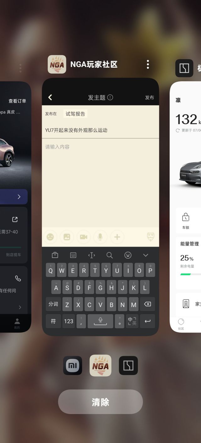 YU7开起来没有外观那么运动 NGA玩家社区
