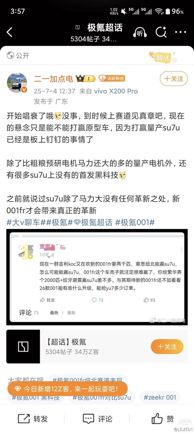 大的要来了，2000匹的001fr赛道成绩非常夸张 NGA玩家社区