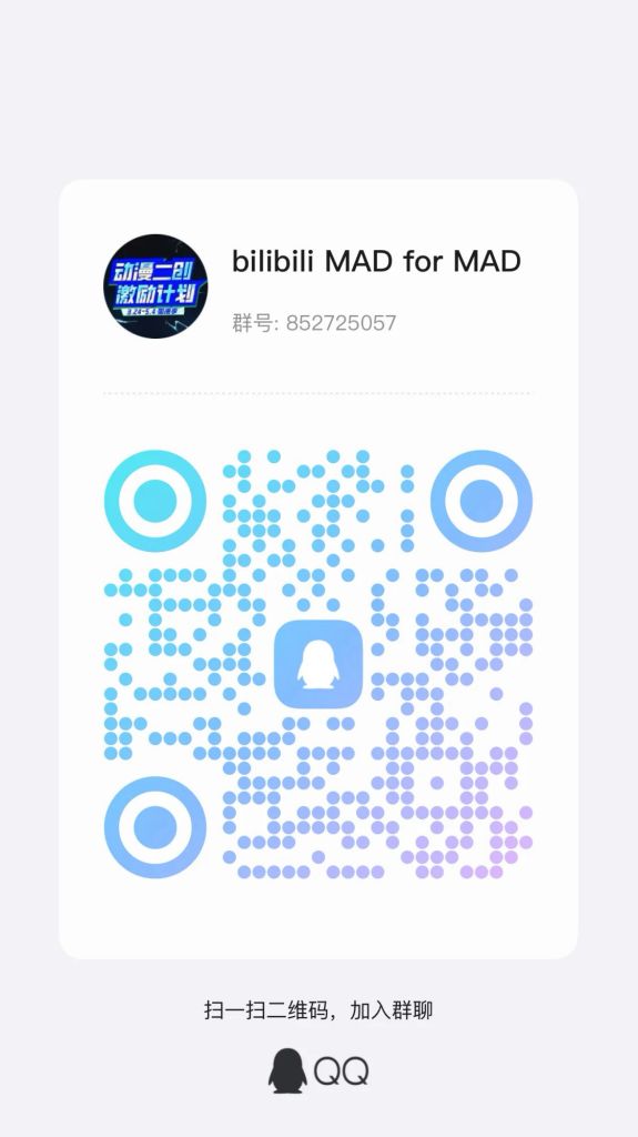 因为b萌关注了下动画区人员账号，才发现官方现在每年居然还在举办mad比赛 178