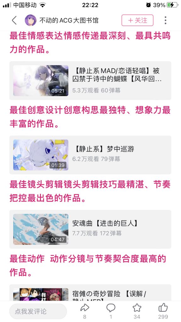 因为b萌关注了下动画区人员账号，才发现官方现在每年居然还在举办mad比赛 178