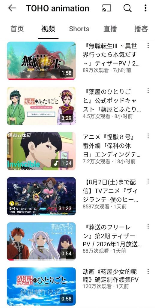 无职在海外还挺火的，pv热度比药物和芙莉莲还高 NGA玩家社区