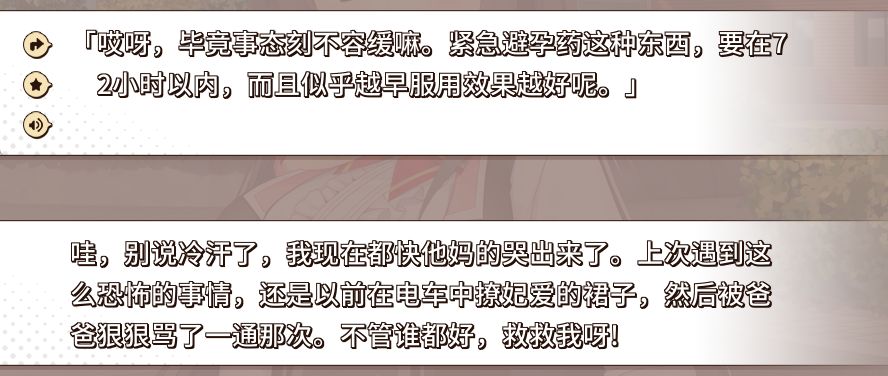 [富婆妹/莉莉子氵]不是哥们，你这种剧情放在废萌合适吗，这能当段子写吗？ NGA玩家社区