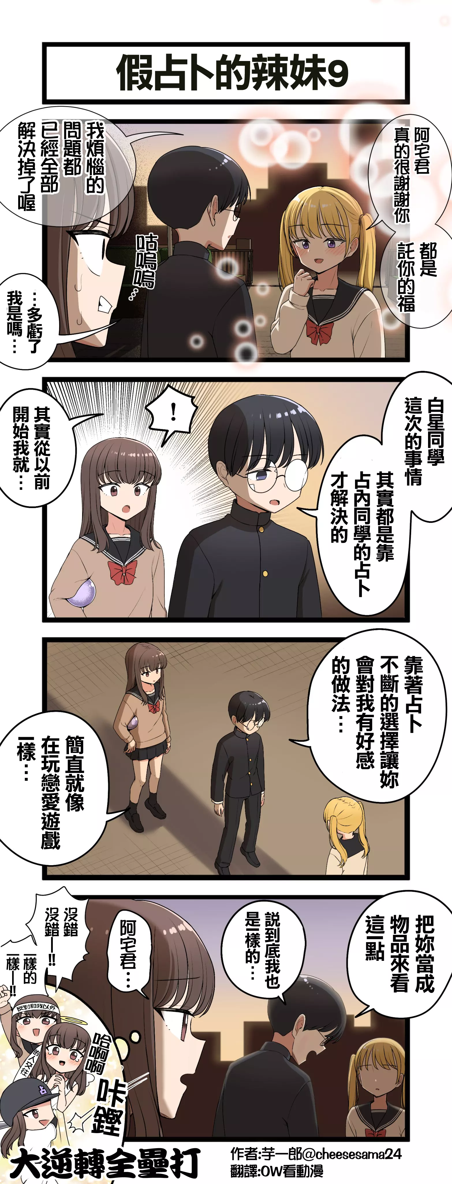 假占卜的辣妹9 NGA玩家社区