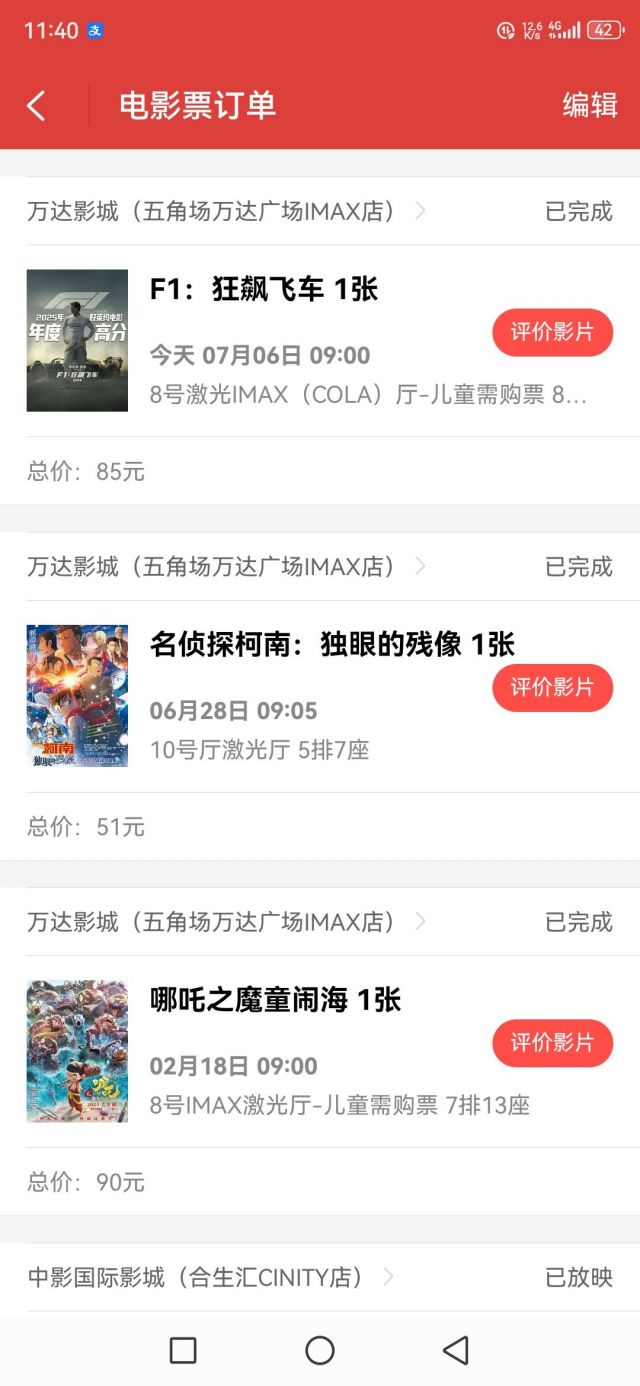 F1刚看完imax的，就一个字，爽！！！算是这几年好莱坞唯一合格的爆米花电影了 NGA玩家社区
