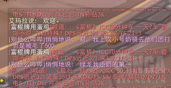 [巫妖王之怒]布鲁毛团 闭坑，考核治疗有套路，专坑野人NQ NGA玩家社区