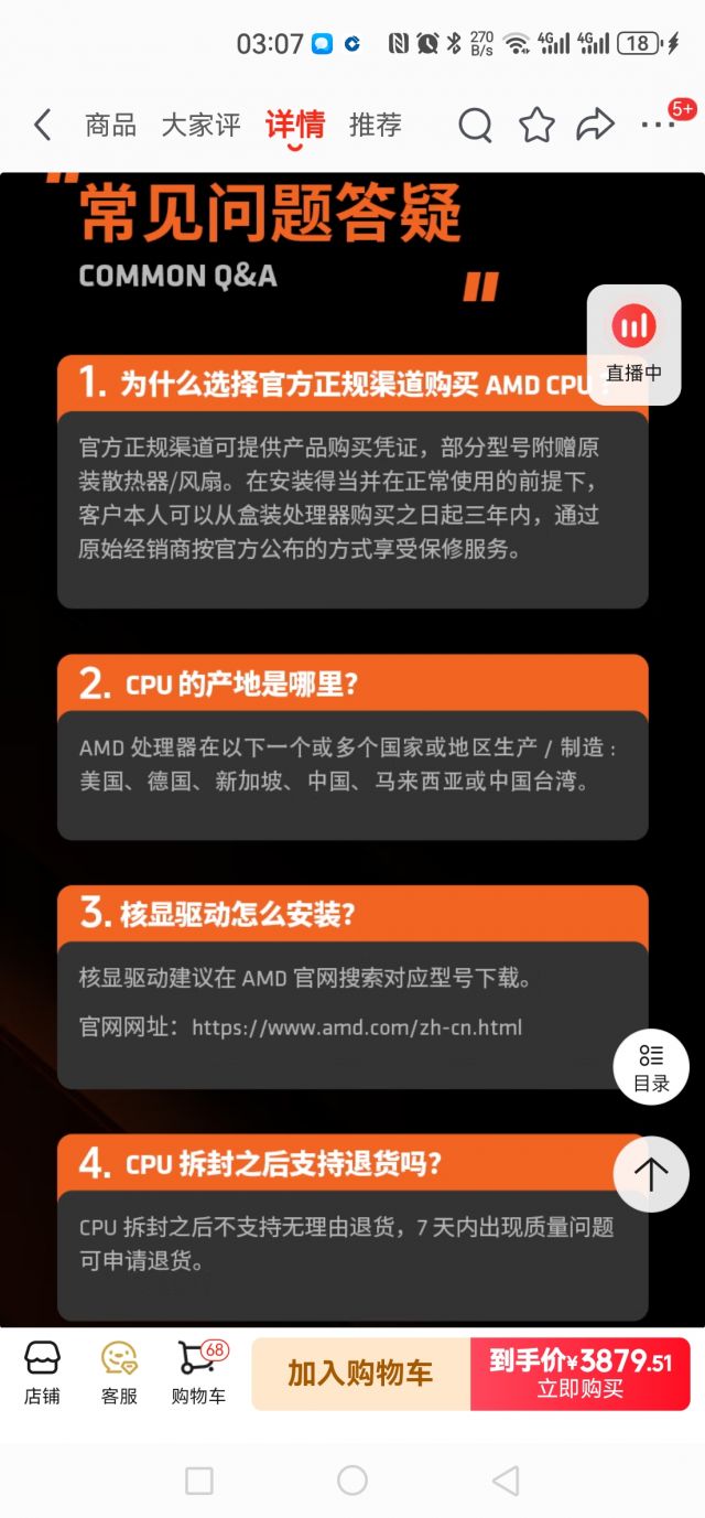 老哥们，78x3d和9700x换哪个？ NGA玩家社区