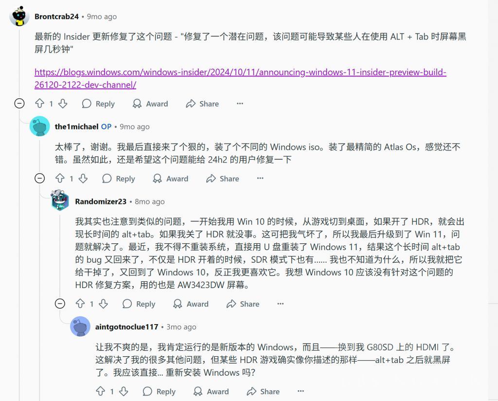 (已解决)系统跟游戏都开hdr的情况下切桌面会黑屏么 NGA玩家社区