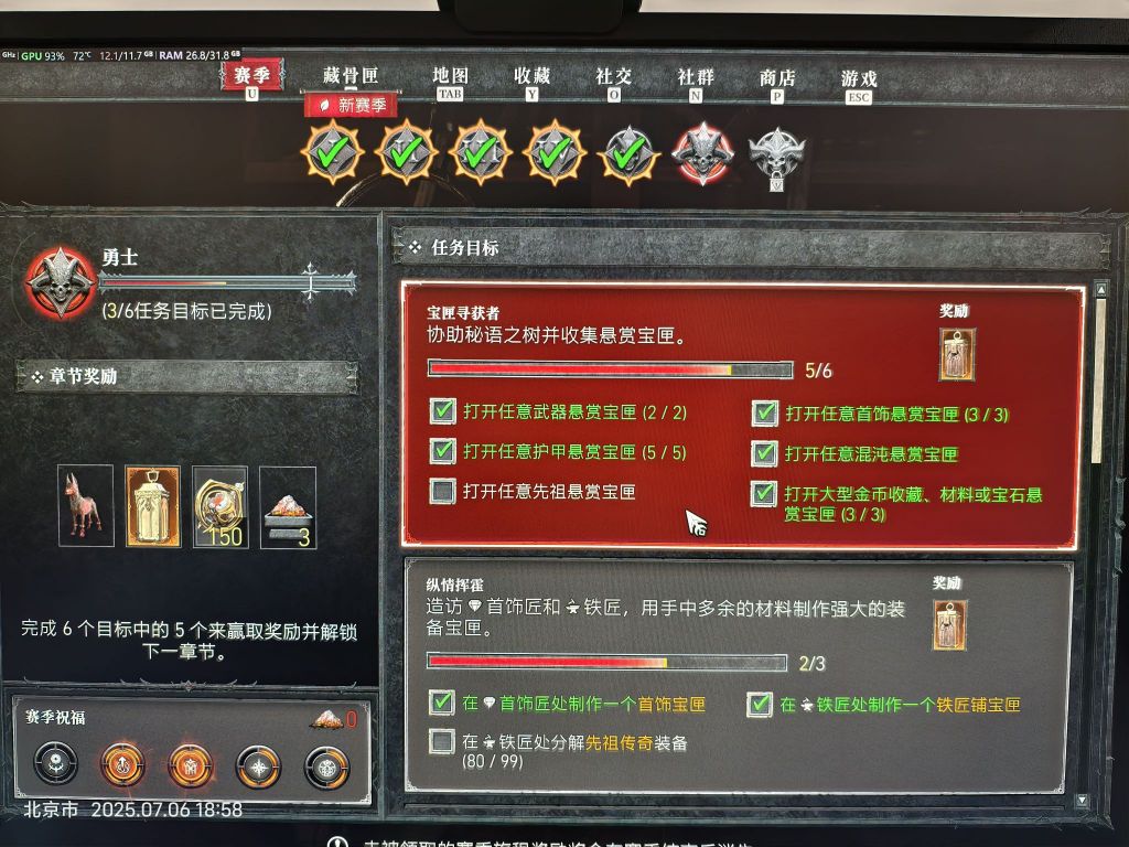 这个赛季旅程就是狂刷秘语之树任务吗？ NGA玩家社区