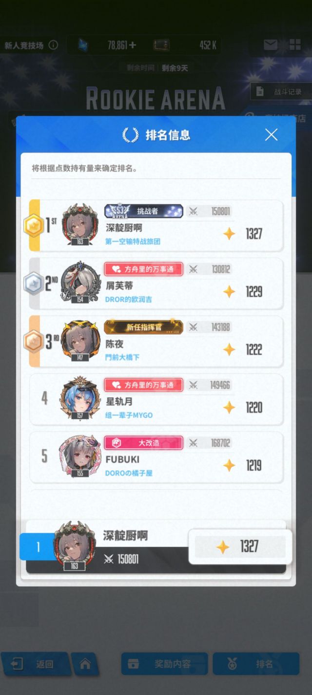 [国服]jjc有人发狂了 NGA玩家社区