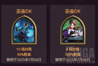 [标准卡组] 气势如虹~茶壶k90%+胜率上传说 NGA玩家社区