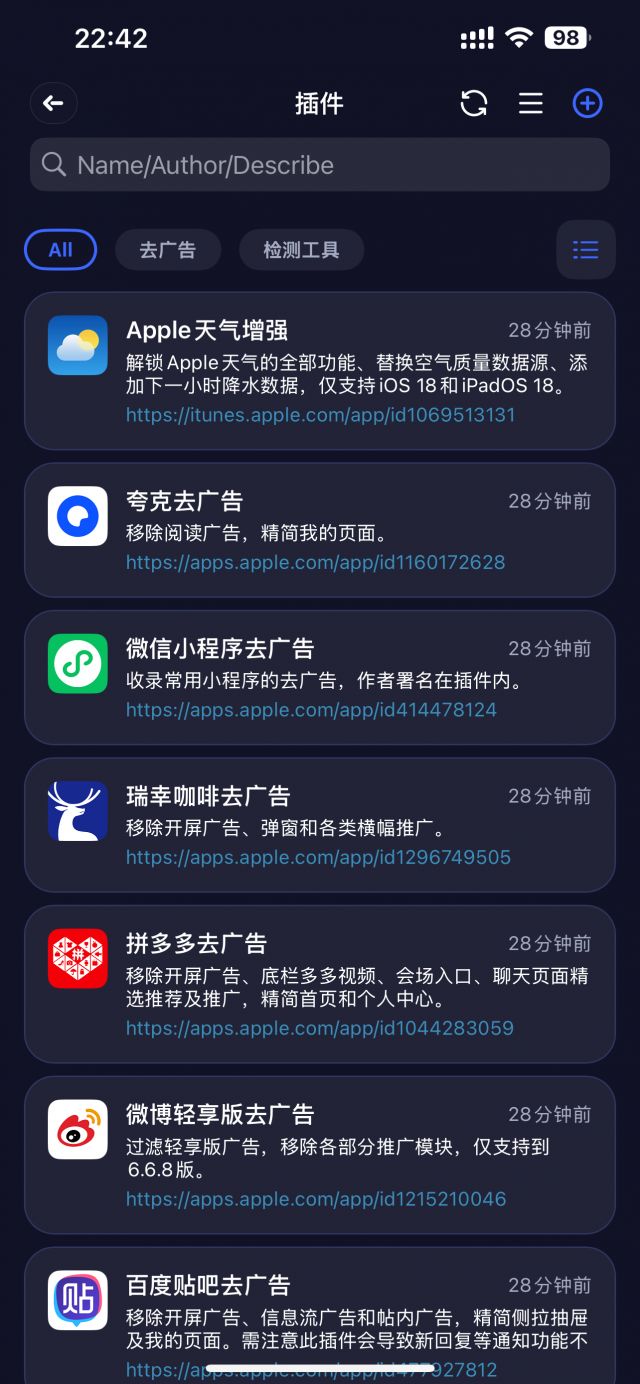 iOS去广告，开源软件安装介绍 178