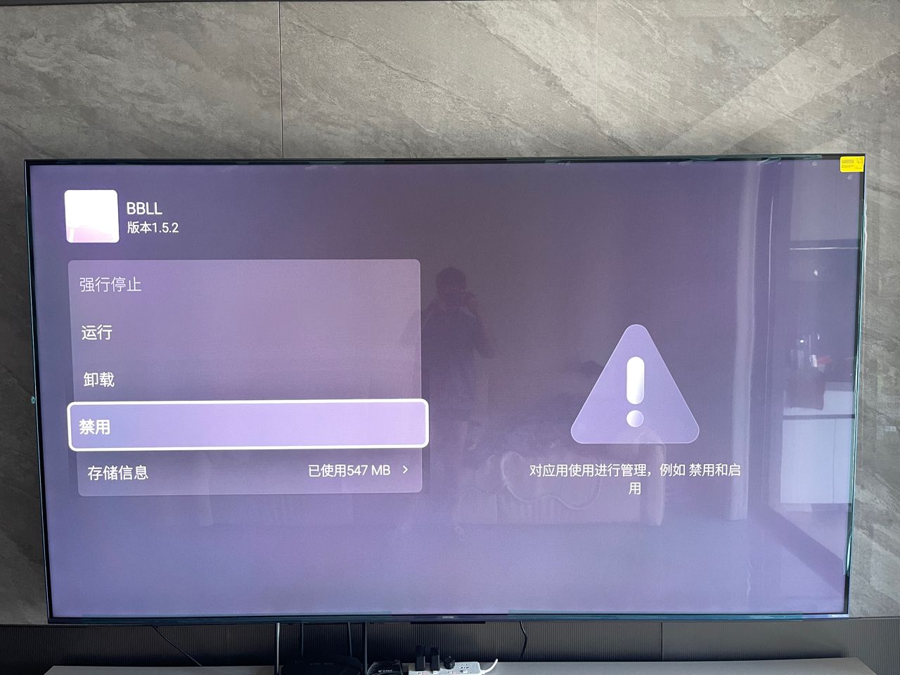 创维的电视咋老是禁用BBLL NGA玩家社区