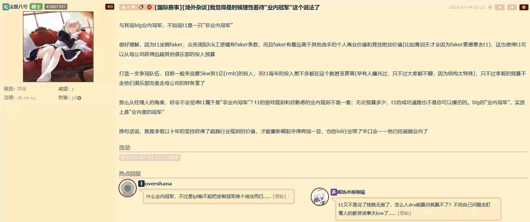 想起前两天t1输两把急不可待krd上嘴脸现在一片感慨祥和就想笑啊 NGA玩家社区
