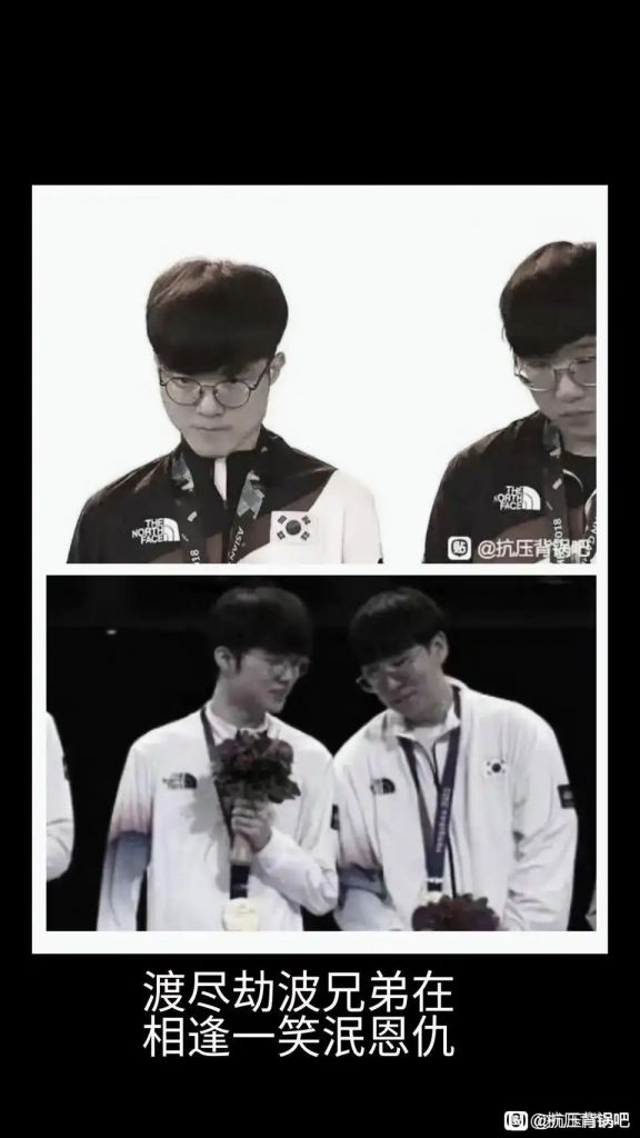 [场外杂谈]Faker采访谈UZI：想起了交手的美好回忆，希望再和他开一局 NGA玩家社区