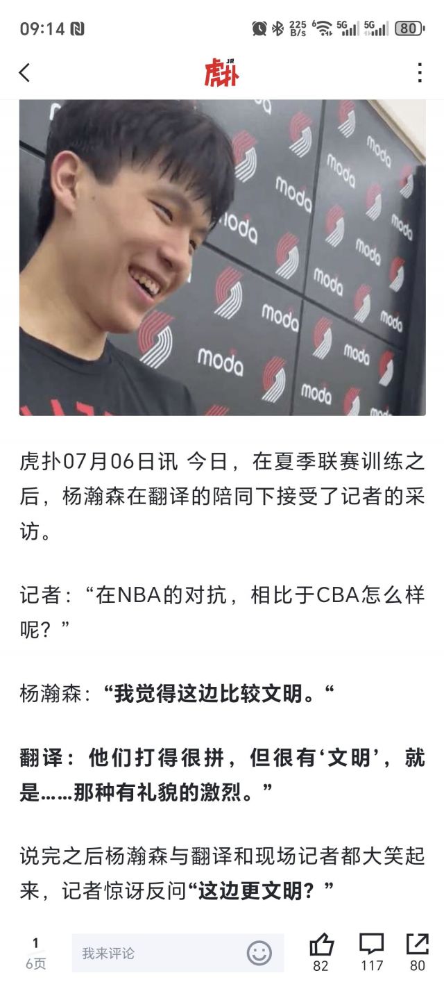 NBA对抗相比于CBA如何？杨瀚森笑答：我觉得这边比较文明 NGA玩家社区