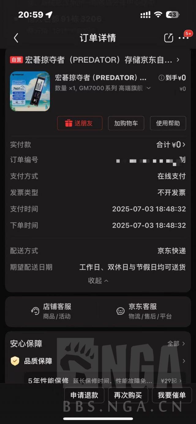 全新未拆封 宏碁掠夺者 2TB SSD固态硬盘GM7000系列|NVMe PCIe 4.0读速7400MB/s 880包邮 NGA玩家社区