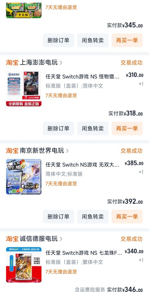 [Switch 2相关] 作为一名Switch1玩了2480小时的老登，简单评价一下Switch2 NGA玩家社区