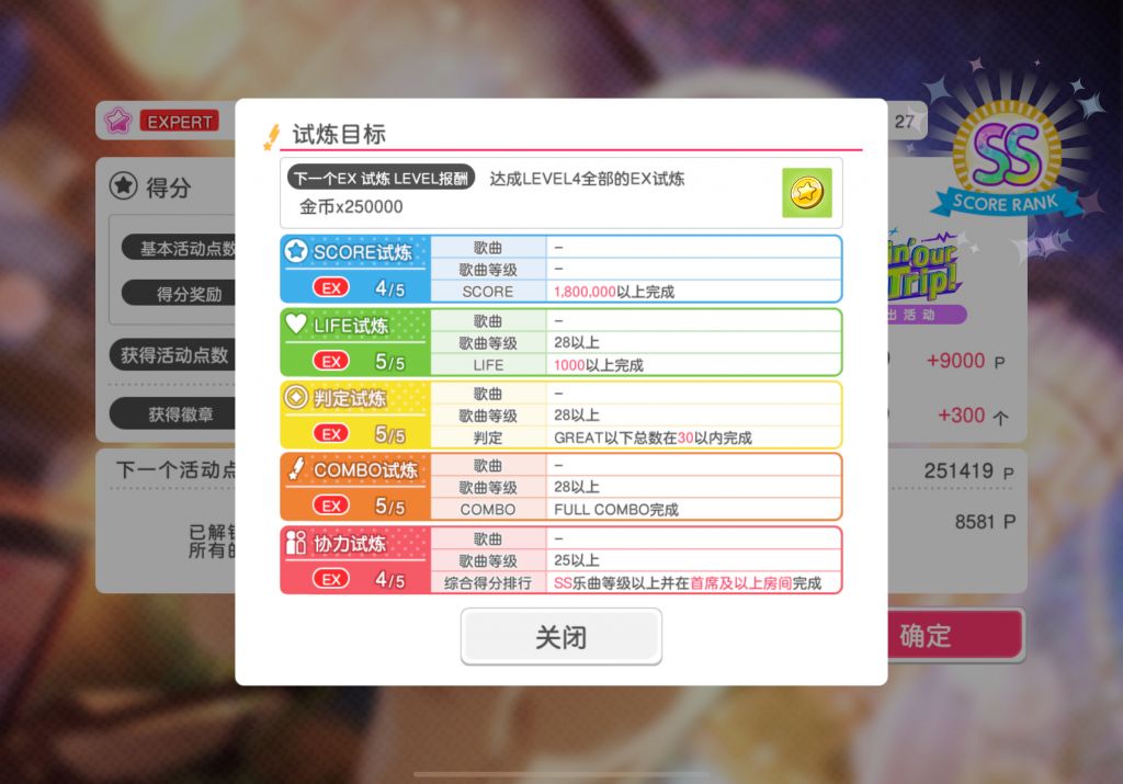 [国服]ex活动永远卡这三个 178