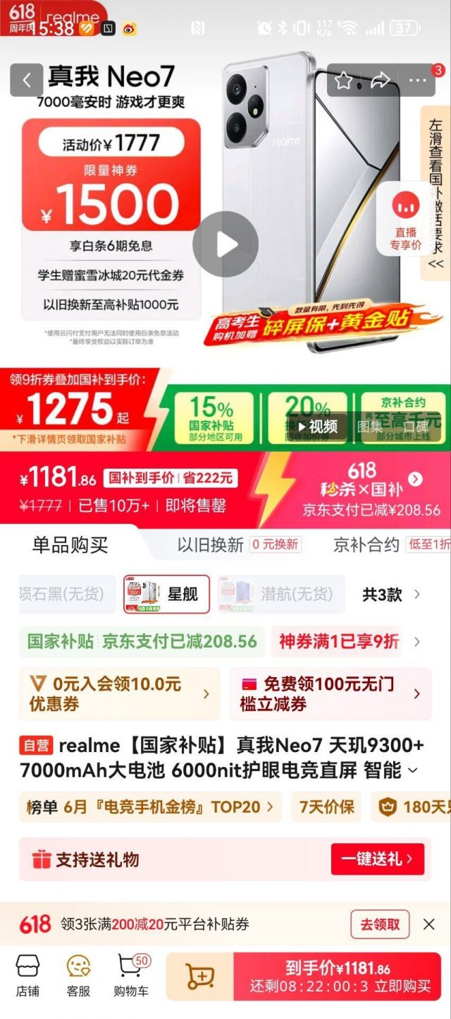 neo7 这价格不是杀疯了 NGA玩家社区