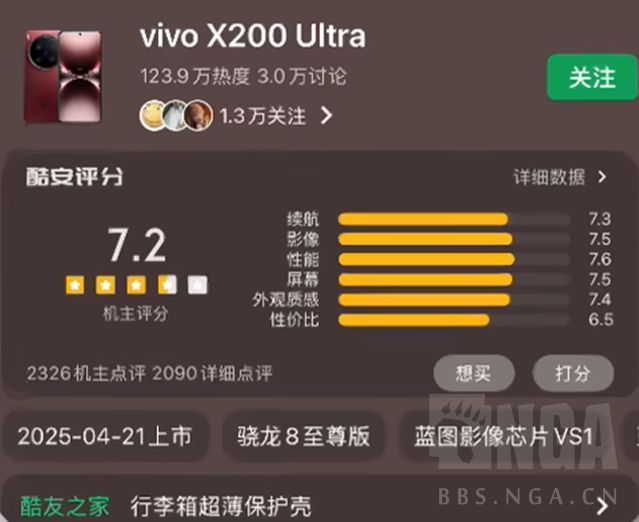 在无人在意的角落里，蓝厂超大杯X200U默默跌到了5分 NGA玩家社区