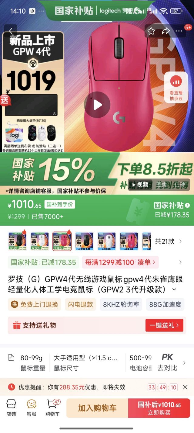 错过了618，gpw4什么算好价？ NGA玩家社区