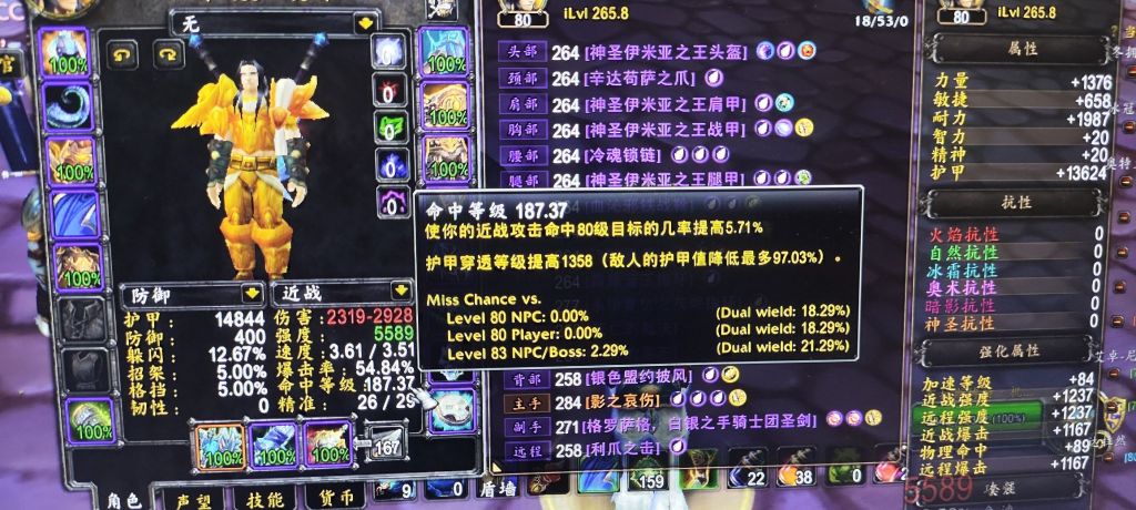 求大神帮忙看看 目前破甲1402，我是不是攻强低了？还差271武器和腰带 顺带问下腰带到底板夹还是皮夹。 NGA玩家社区