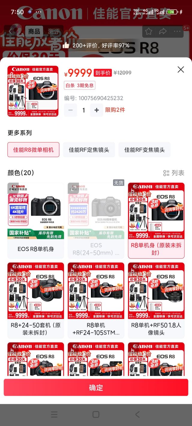 全球购值得信赖吗，佳能R8单机身差距好大 NGA玩家社区