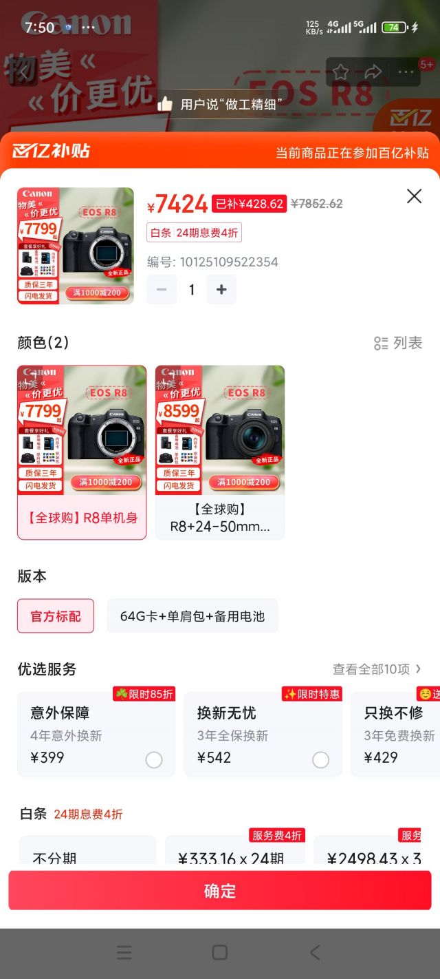 全球购值得信赖吗，佳能R8单机身差距好大 NGA玩家社区