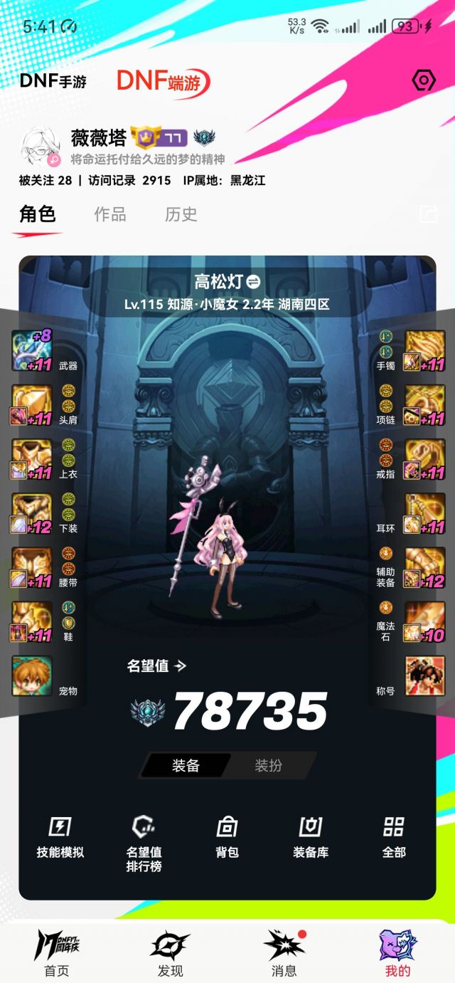 DNF真是符合我对二次元游戏的所有美好幻想，可惜 NGA玩家社区