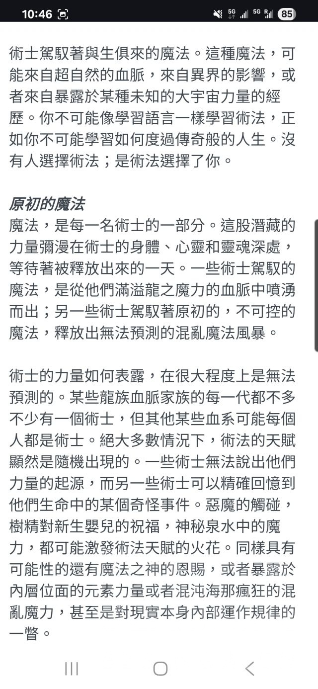 为什么dnd里面施法者看不起术士。 NGA玩家社区