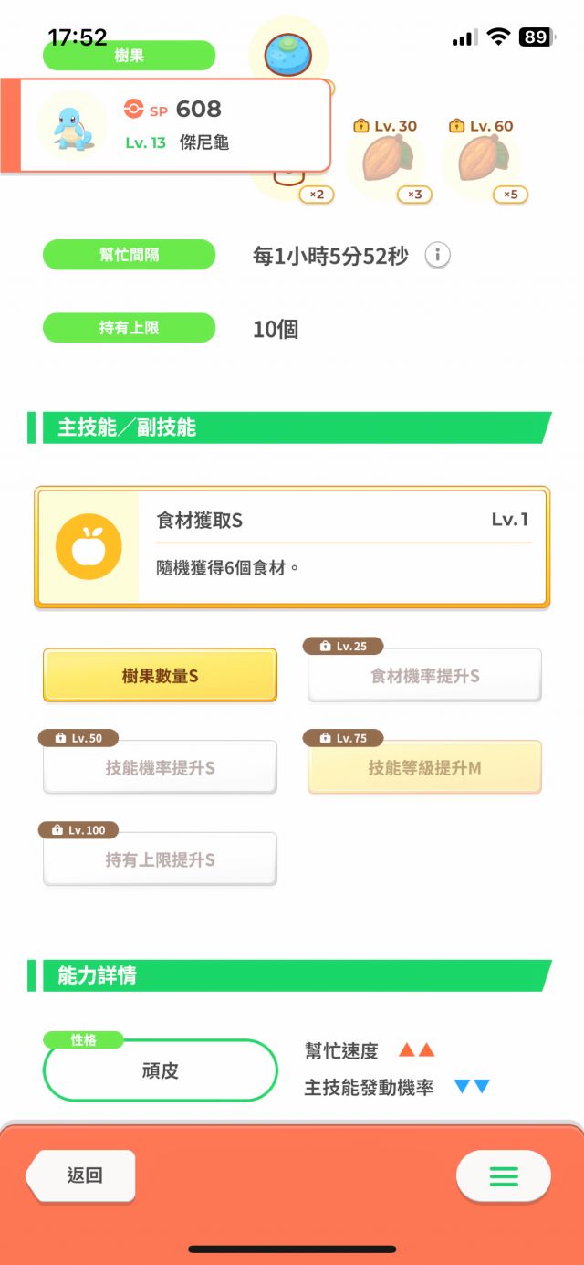 [sleep][求助]帮忙看一下这只龟能不能和解 NGA玩家社区